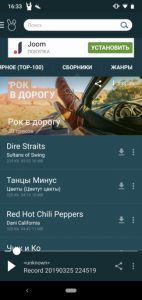 Zaycev – музыка и песни в mp3 - скачать бесплатно проигрыватель